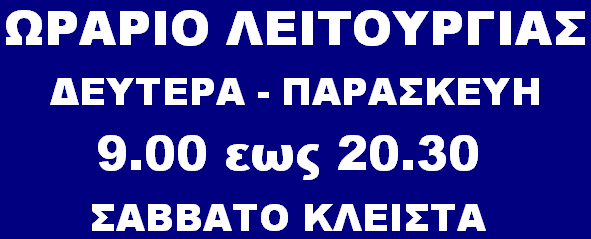 Ειδη αλιειας - Ναυτιλιακα - Ηλεκτρονικα θαλασσης - Εξωλεμβιες - Σκαφη ...